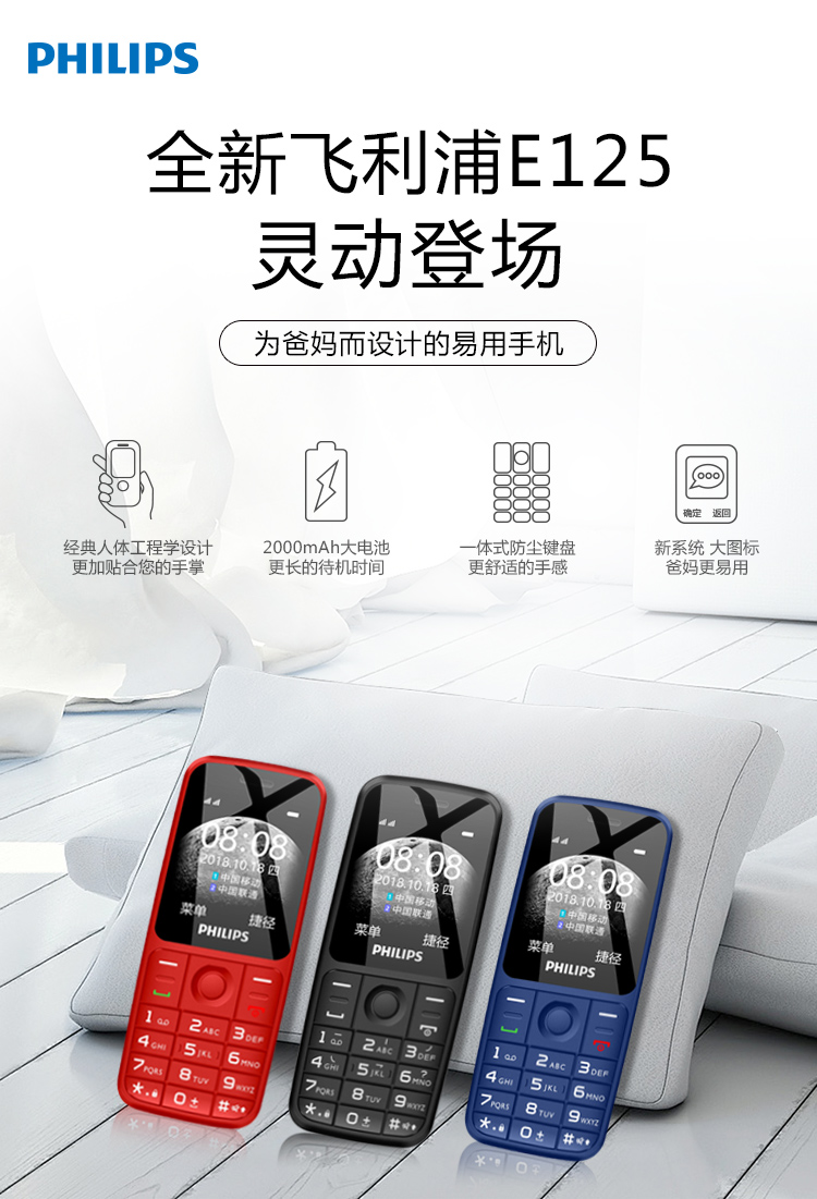 飞利浦e125手机图片,飞利浦e517手机,飞利浦e516手机_大山谷图库